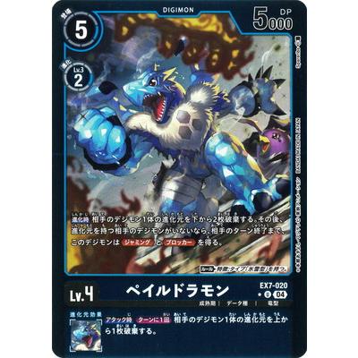 デジモンカードゲーム 【パラレル】EX7-020 ペイルドラモン U : digimoncg-ex7-096 : フルアヘッド - 通販 - Yahoo!ショッピング