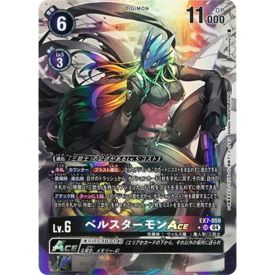 デジモン デジモンカードゲーム 【パラレル】EX7-059 ベルスターモンACE SR : フルアヘッド - 通販 - Yahoo!ショッピング