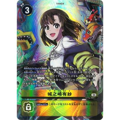 デジモンカードゲーム 【パラレル】EX7-063 城之崎有紗 R : digimoncg-ex7-130 : フルアヘッド - 通販 - Yahoo!ショッピング