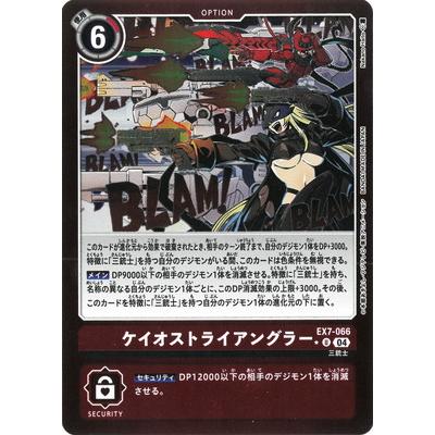 デジモンカードゲーム 【パラレル】EX7-066 ケイオストライアングラー U : digimoncg-ex7-133 : フルアヘッド - 通販 - Yahoo!ショッピング