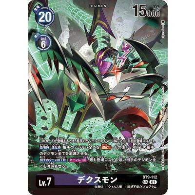 デジモンカードゲーム 【LM-2】【パラレル】BT9-112 デクスモン SEC : digimoncg-lm02-013 : フルアヘッド - 通販 - Yahoo!ショッピング