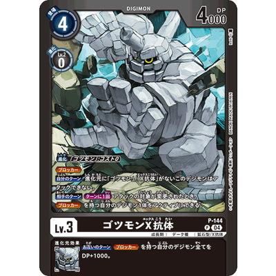 デジモン デジモンカードゲーム 【LM-4】【パラレル】P-144 ゴツモンX抗体 P : フルアヘッド - 通販 - Yahoo!ショッピング