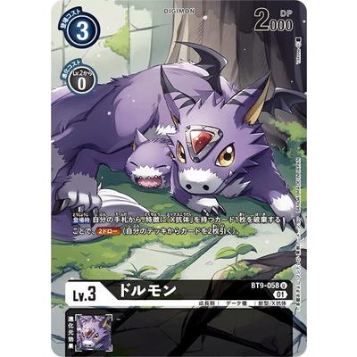 デジモン デジモンカードゲーム 【PB-13】BT9-058ドルモンU【プレバン限定】 : フルアヘッド - 通販 - Yahoo!ショッピング