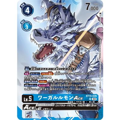 デジモン デジモンカードゲーム 【PB19】BT15-026 ワーガルルモンACE SR : フルアヘッド - 通販 - Yahoo!ショッピング