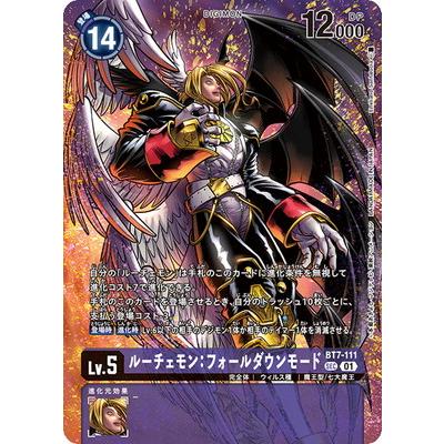 デジモン デジモンカードゲーム 【プレミアムバインダーセット2023】BT7-111 ルーチェモン：フォールダウンモード SEC【プレバン限定】 : フルアヘッド - 通販 - Yahoo ...