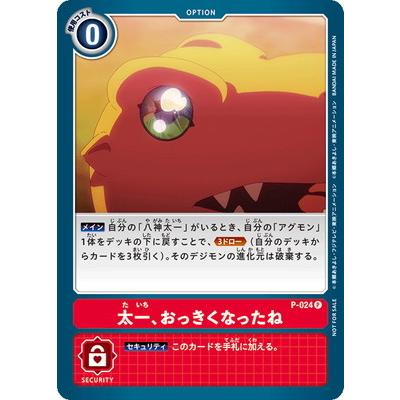 デジモン デジモンカードゲーム P-024 太一、おっきくなったね P : フルアヘッド - 通販 - Yahoo!ショッピング