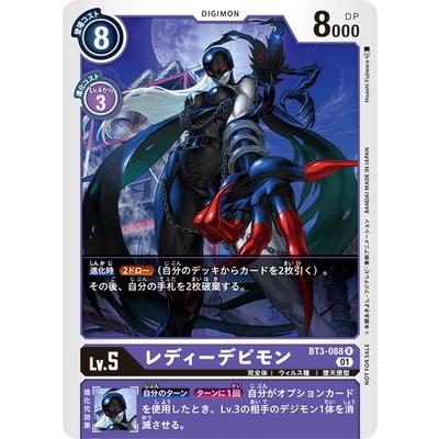 デジモン デジモンカードゲーム 【プロモーション】BT3-088 レディーデビモン R【テイマーバトルパック5】 : フルアヘッド - 通販 - Yahoo!ショッピング