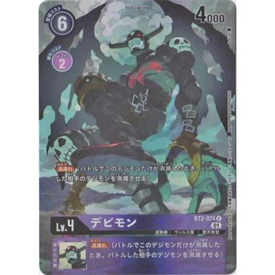 デジモン デジモンカードゲーム 【プロモーション】BT2-074 デビモン U【デジカ1周年記念パラレルカード投票】 : フルアヘッド - 通販 - Yahoo!ショッピング