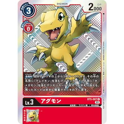 デジモン デジモンカードゲーム 【テイマーバトル優勝記念】BT5-007 アグモン C : フルアヘッド - 通販 - Yahoo!ショッピング