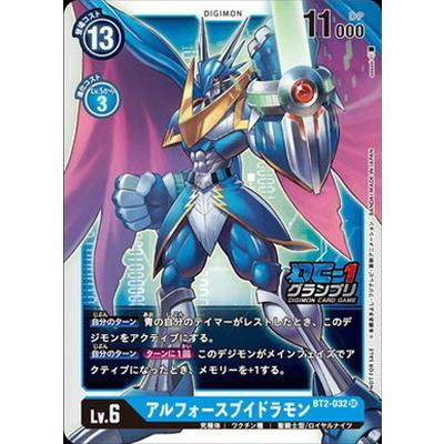 デジモン デジモンカードゲーム 【プロモーション】BT2-032 アルフォースブイドラモン SR【DC-1 グランプリ上位賞】 : フルアヘッド - 通販 - Yahoo!ショッピング