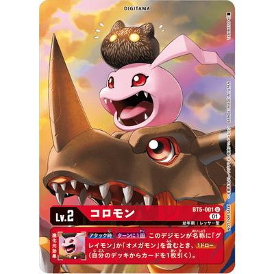 デジモン デジモンカードゲーム 【プロモーション】BT5-001 コロモン U【チャレンジカップ 参加記念品】 : フルアヘッド - 通販 - Yahoo!ショッピング