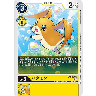 デジモンカードゲーム 【プロモーション】EX1-024 パタモン U【テイマーバトルパック14】 : digimoncg-pretc-158 : フルアヘッド - 通販 - Yahoo!ショッピング