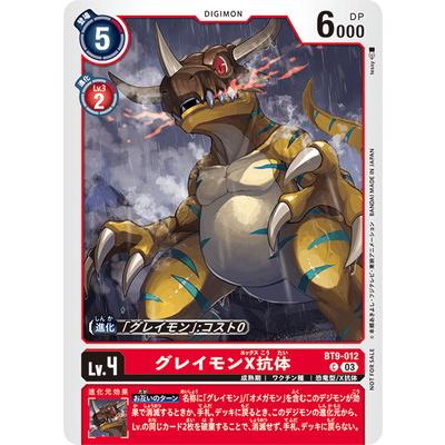 デジモンカードゲーム 【プロモーション】BT9-012 グレイモンX抗体 C【テイマーバトルパック18】 : digimoncg-pretc-199 : フルアヘッド - 通販 - Yahoo ...