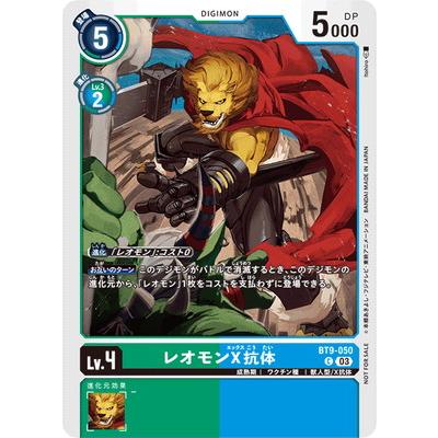 デジモン デジモンカードゲーム 【プロモーション】BT9-050 レオモンX抗体 C【テイマーバトルパック19】 : フルアヘッド - 通販 - Yahoo!ショッピング