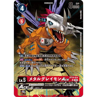 デジモンカードゲーム 【プロモーション】BT14-014 メタルグレイモンACE【オフィシャルカードケースセット2024】 : digimoncg-pretc-331 : フルアヘッド ...
