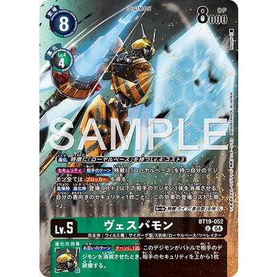 デジモン デジモンカードゲーム 【プロモーション】BT19-052 ヴェスパモン U【WORLD TAMER'S BOX ver.1】 : フルアヘッド - 通販 - Yahoo!ショッピング