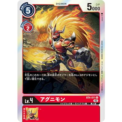 デジモンカードゲーム 【RB1】BT4-011 アグニモン U【02】 : digimoncg-rb1-074 : フルアヘッド - 通販 - Yahoo!ショッピング
