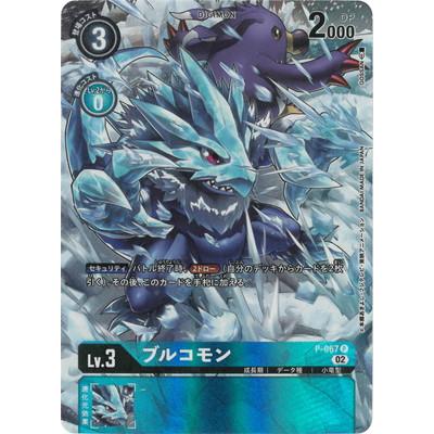デジモンカードゲーム 【パラレル】【RB1】P-067 ブルコモン P【02】 :digimoncg-rb1-144:フルアヘッド - 通販 - Yahoo!ショッピング