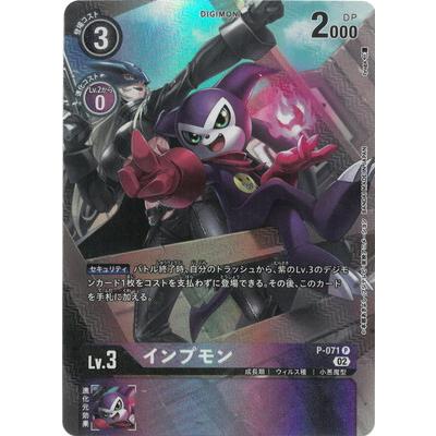 デジモン デジモンカードゲーム 【パラレル】【RB1】P-071 インプモン P【02】 : フルアヘッド - 通販 - Yahoo!ショッピング