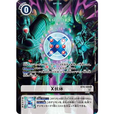 デジモン デジモンカードゲーム 【ST14】BT9-109 X抗体 U : フルアヘッド - 通販 - Yahoo!ショッピング