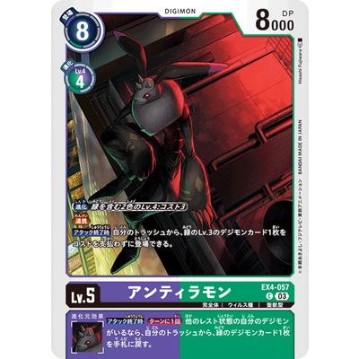 デジモンカードゲーム 【ST-17】【再録】EX4-057 アンティラモン C :digimoncg-st17-018:フルアヘッド - 通販 - Yahoo!ショッピング