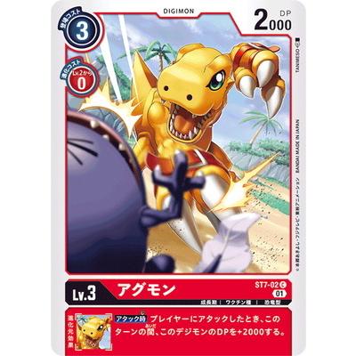 デジモンカードゲーム ST7-02 アグモン C :digimoncg-st7-002:フルアヘッド - 通販 - Yahoo!ショッピング