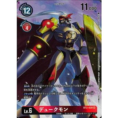 デジモン 【TAMER'S SELECTION BOX】BT2-020 デュークモン SR【エボリューションカップ2022】 : フルアヘッド - 通販 - Yahoo!ショッピング