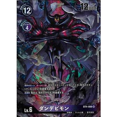 デジモン 【TAMER'S SELECTION BOX】BT4-088 ダンデビモン SR【エボリューションカップ2022】 : フルアヘッド - 通販 - Yahoo!ショッピング