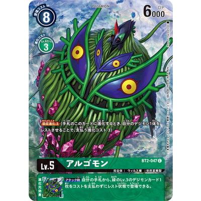 デジモン デジモンカードゲーム 【TAMER‘S SELECTION BOX】BT2-047アルゴモンC【エボリューションカップ2022 ver.02】 : フルアヘッド - 通販 ...
