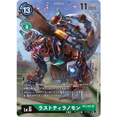 デジモンカードゲーム 【TAMER‘S SELECTION BOX】BT2-051ラストティラノモンSR【エボリューションカップ2022 ver.02】 : digimoncg-tsb03 ...