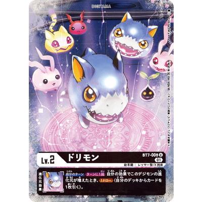 デジモン デジモンカードゲーム 【TAMER‘S SELECTION BOX】BT7-005ドリモンU【エボリューションカップ2022 ver.02】 : フルアヘッド - 通販 ...