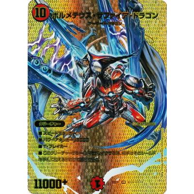 デュエルマスターズ/DM22-EX1/超G9/VR/ボルメテウス・サファイア・ドラゴン【ゴールドデュエキングMAX】 : dm22-ex01-139 : フルアヘッド - 通販 - Yahoo ...