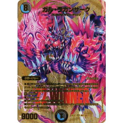 タカラトミー デュエルマスターズ/DM23-EX2/超G7/SR/ガル・ラガンザーク【ゴールドデュエキングMAX】 : フルアヘッド - 通販 - Yahoo!ショッピング