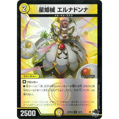 デュエルマスターズ/DM23-RP4X/12/R/星姫械 エルナドンナ【ホイルver】 : dm23-rp04x-022 : フルアヘッド - 通販 - Yahoo!ショッピング