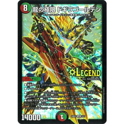 タカラトミー デュエルマスターズ/DM24-BD1/5/LEG/龍の極限 ドギラゴールデン : フルアヘッド - 通販 - Yahoo!ショッピング