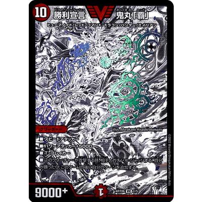 タカラトミー デュエルマスターズ/DMART-06/1/VIC/勝利宣言 鬼丸「覇」【未開封】 : フルアヘッド - 通販 - Yahoo!ショッピング