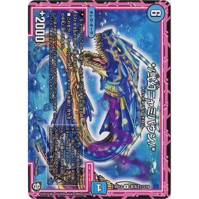 デュエルマスターズ BD-12 基本Z 13 U *／弐幻ニャミバウン／* :dmbd-12-013:フルアヘッド - 通販 - Yahoo!ショッピング