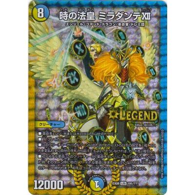 タカラトミー デュエルマスターズ DMEX-08 191 LEG 時の法皇 ミラダンテXII : フルアヘッド - 通販 - Yahoo!ショッピング