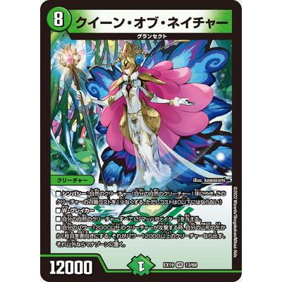 タカラトミー デュエルマスターズ/DMEX-19/13/VR/クイーン・オブ・ネイチャー : フルアヘッド - 通販 - Yahoo!ショッピング