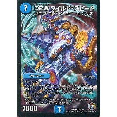 デュエルマスターズ/DMR-22/S2/SR/D2W ワイルド・スピード : dmr-22-014 : フルアヘッド - 通販 - Yahoo!ショッピング