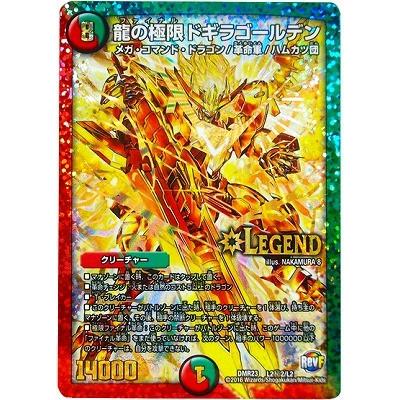 デュエルマスターズ/DMR-23/L2/秘2/SS/龍の極限ドギラゴールデン : dmr-23-016 : フルアヘッド - 通販 - Yahoo!ショッピング