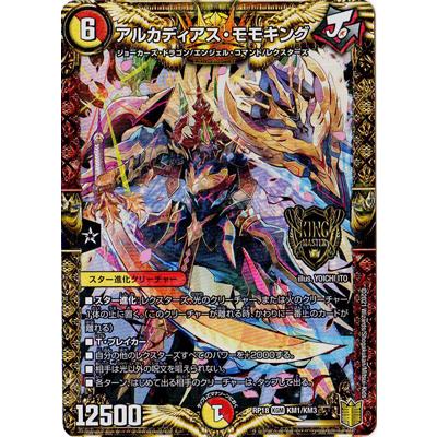 デュエルマスターズ/新18弾/DMRP-18/KM1/KGM/アルカディアス・モモキング : dmrp-18-001 : フルアヘッド - 通販 - Yahoo!ショッピング