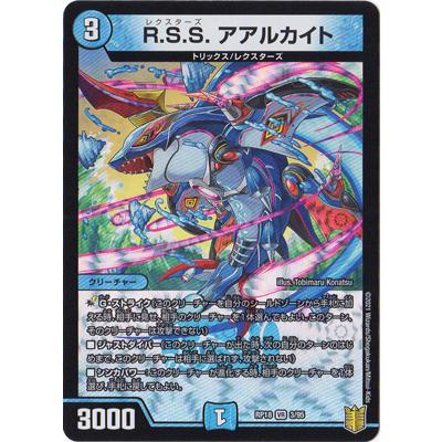 デュエルマスターズ/新18弾/DMRP-18/3/VR/R.S.S. アアルカイト : dmrp-18-017 : フルアヘッド - 通販 - Yahoo!ショッピング