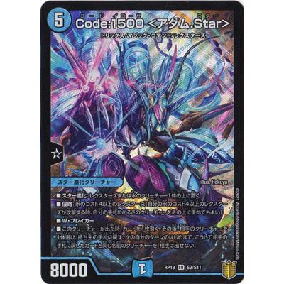 タカラトミー デュエルマスターズ/新19弾/DMRP-19/S2/SR/Code：1500 ＜アダム.Star＞ : フルアヘッド - 通販 - Yahoo!ショッピング