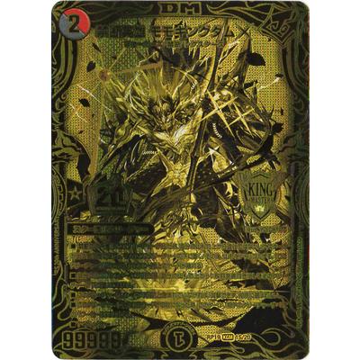 タカラトミー デュエルマスターズ/新19弾/DMRP-19/1S/KGM/禁断英雄 モモキングダムX【20thSPゴールドレア】 : フルアヘッド - 通販 - Yahoo!ショッピング