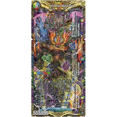 タカラトミー デュエルマスターズ/新20弾/DMRP-20/KM3-5/KGM/Volzeos-Balamord【3枚セット】 : フルアヘッド - 通販 - Yahoo!ショッピング