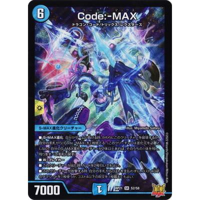 タカラトミー デュエルマスターズ/新21弾/DMRP-21/S2/SR/Code：-MAX : フルアヘッド - 通販 - Yahoo!ショッピング