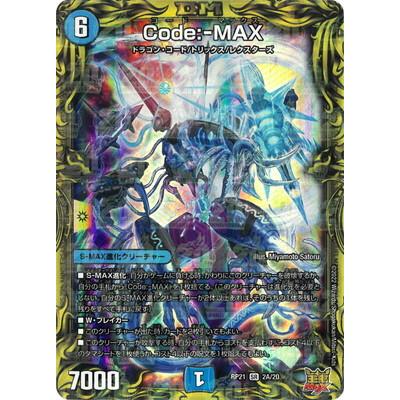 デュエルマスターズ/新21弾/DMRP-21/2A/SR/Code：-MAX【20thレア】 : dmrp-21-a002 : フルアヘッド - 通販 - Yahoo!ショッピング