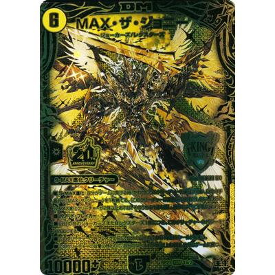 タカラトミー デュエルマスターズ/新21弾/DMRP-21/1S/KGM/MAX・ザ・ジョニー【20thSPゴールドレア】 : フルアヘッド - 通販 - Yahoo!ショッピング