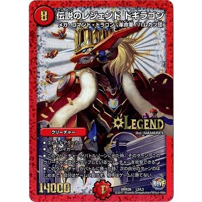 デュエルマスターズ/DMX-26/L2/LC/伝説のレジェンド ドギラゴン : dmx-26-002 : フルアヘッド - 通販 - Yahoo!ショッピング